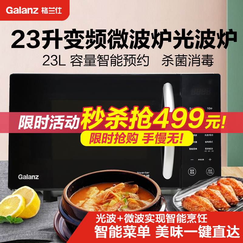 美的(Midea)微波炉X3-233A报价_参数_图片_视频_怎么样_问答-苏宁易购