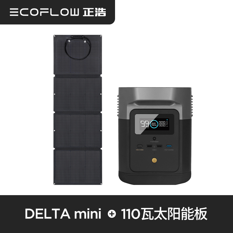 ECOFLOW正浩快充户外电源1400W 882Wh大容量自驾露营应急电池DELTA mini+110W太阳能板报价_参数_图片_视频_怎么样 ...