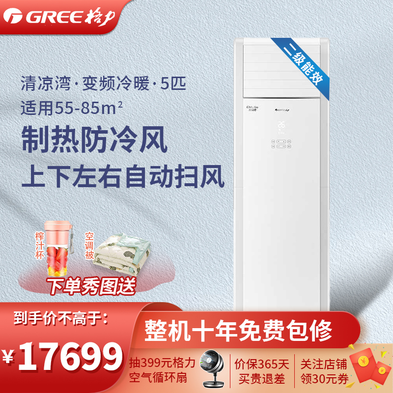 格力(GREE)家用空调KFR-120LW/(12536S)FNhAd-B2JY01报价_参数_图片_视频_怎么样_问答-苏宁易购