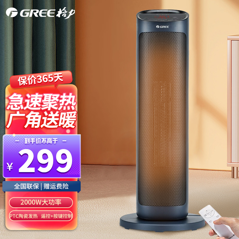 格力(GREE)取暖电器NTFD-18-WG（白+红）报价_参数_图片_视频_怎么样_问答-苏宁易购