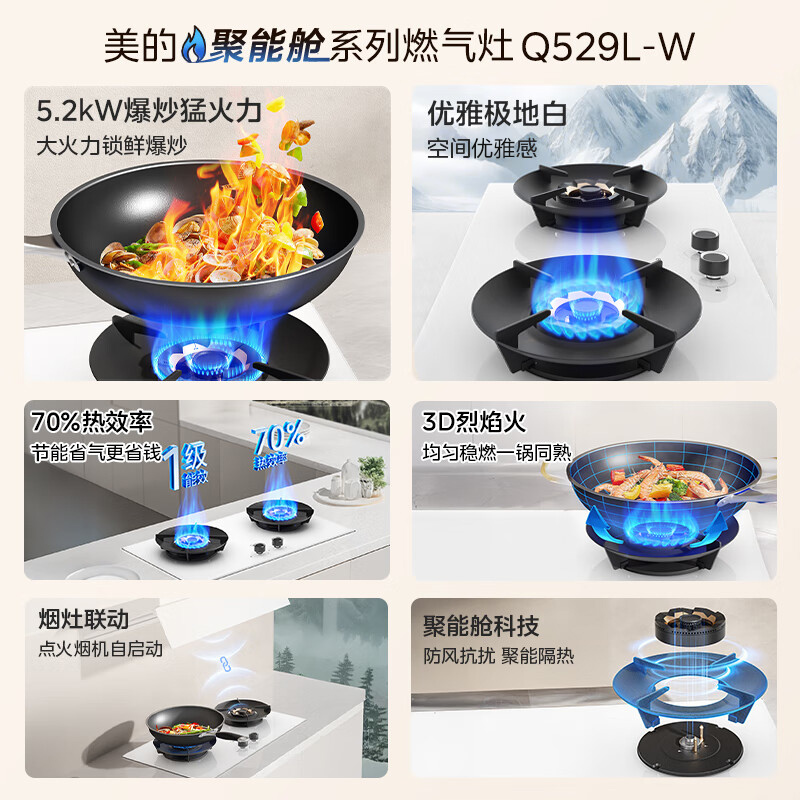美的(Midea)燃气灶JZT-Q529L-W白色款报价_参数_图片_视频_怎么样_问答-苏宁易购