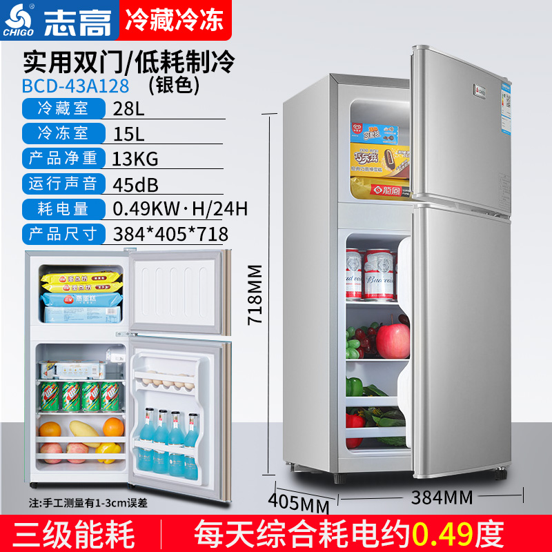 志高(CHIGO)冰箱BCD-66A148D报价_参数_图片_视频_怎么样_问答-苏宁易购