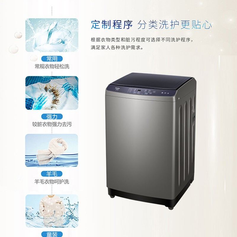 海尔(Haier)洗衣机XQB100-BZ206报价_参数_图片_视频_怎么样_问答-苏宁易购