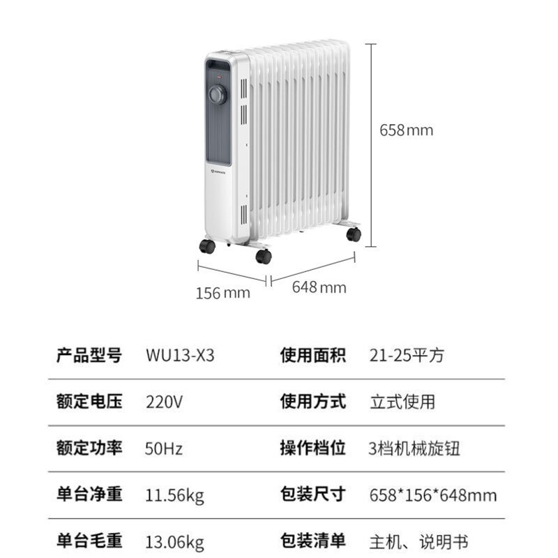 YJDF艾美特油汀WU13-X3报价_参数_图片_视频_怎么样_问答-苏宁易购
