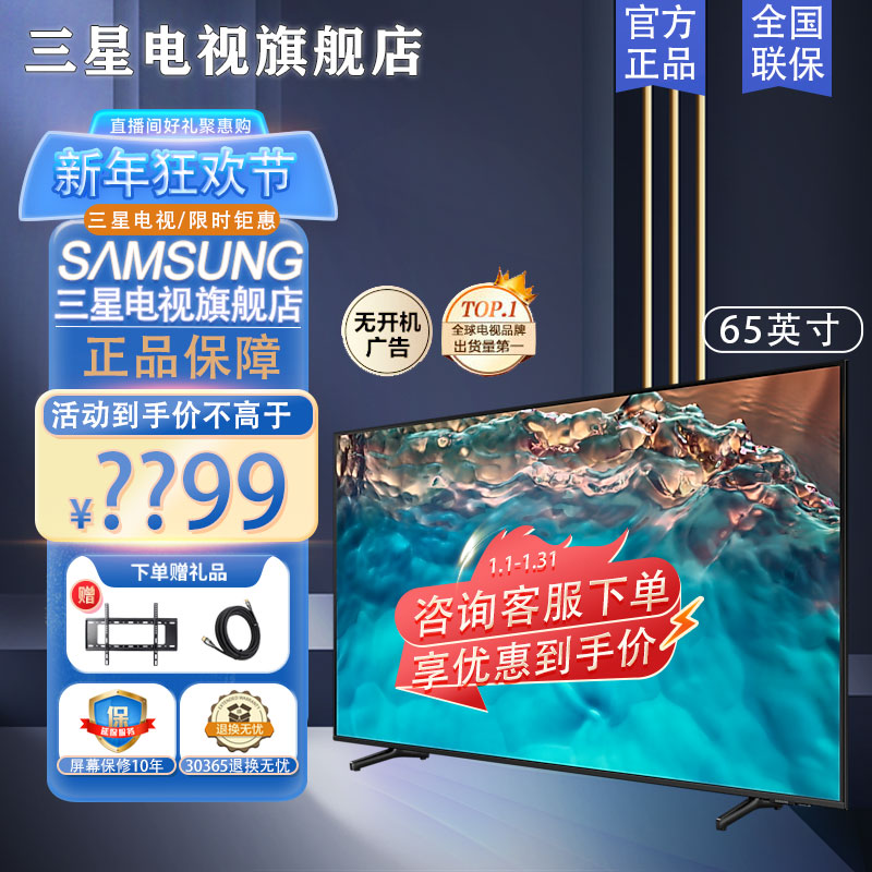 三星电视 65英寸 UA65CU8000 超薄全面屏 4K超高清HDR 智能桌面 智能网络平板液晶电视机 CU8000视频介绍_三星电视 65 ...