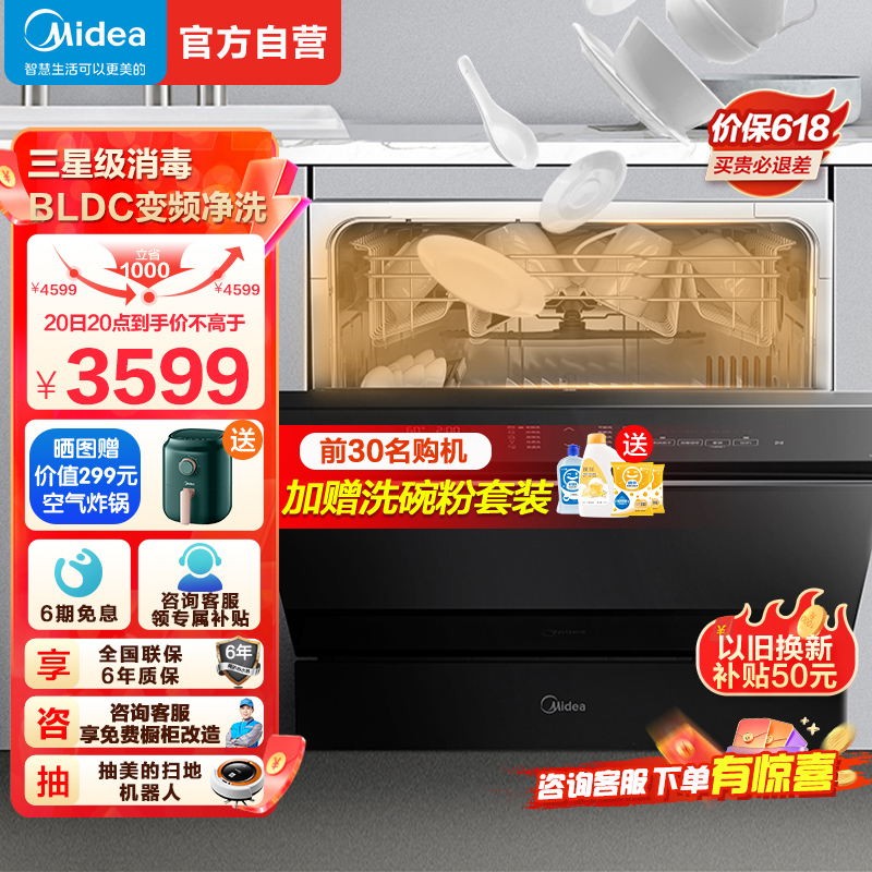 美的(Midea)洗碗机美的洗碗机S66报价_参数_图片_视频_怎么样_问答-苏宁易购