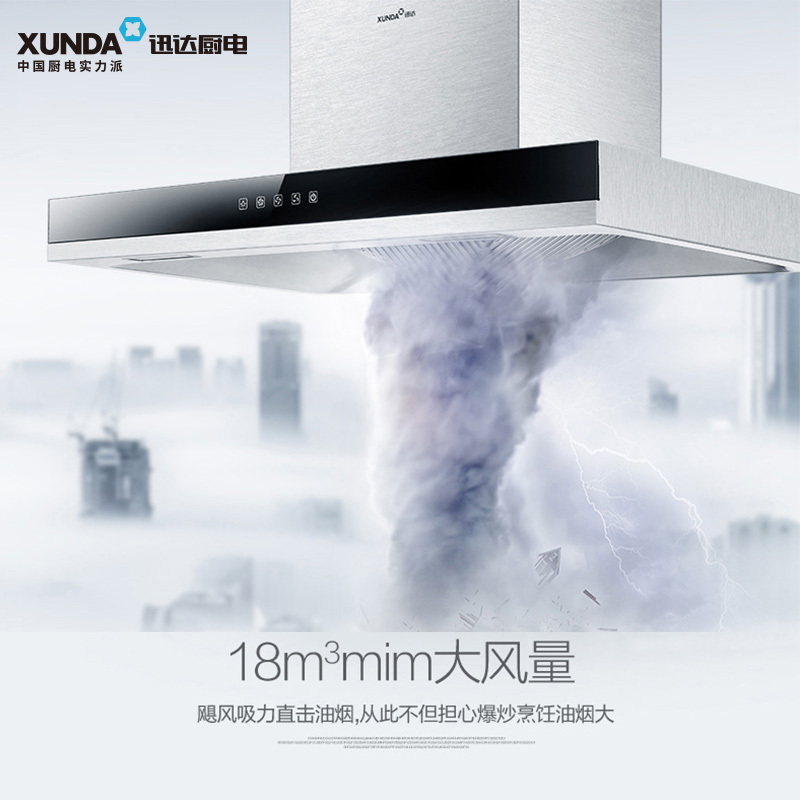 迅达油烟机CXW-218-DP1507欧式顶吸式大吸力油烟机报价_参数_图片_视频_怎么样_问答-苏宁易购