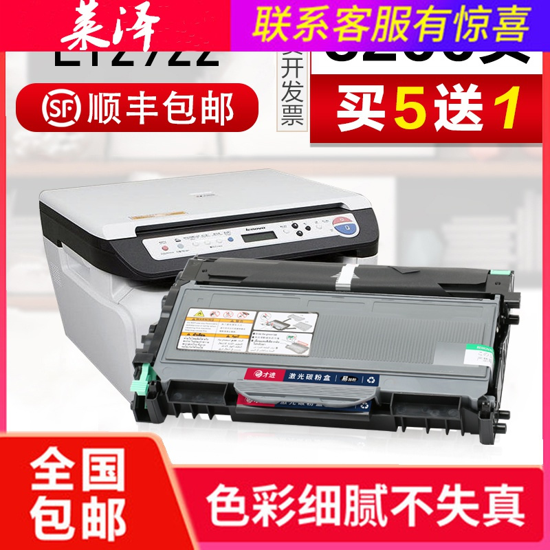 莱泽联想LT2922粉盒LJ2200l打印机硒鼓M7120 LT2822 M7250碳粉盒M7205视频介绍_莱泽联想LT2922粉盒 ...