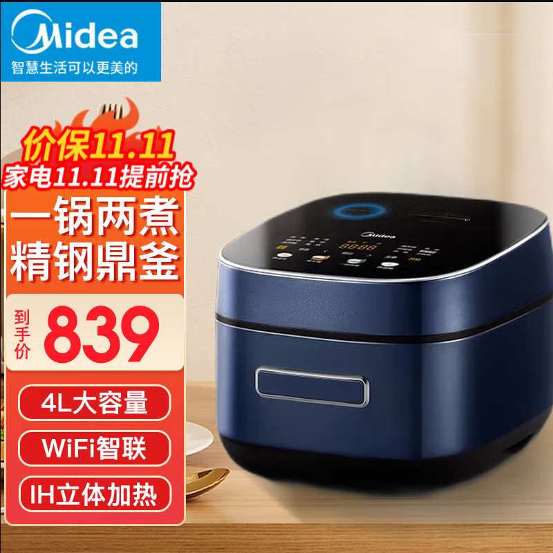 美的(Midea)电饭煲Pro稻香代纤V4升智能家用大容量多功能煮饭锅电饭锅IH健康养生预约 高清彩屏MB-HS405报价_参数_图片_视频 ...