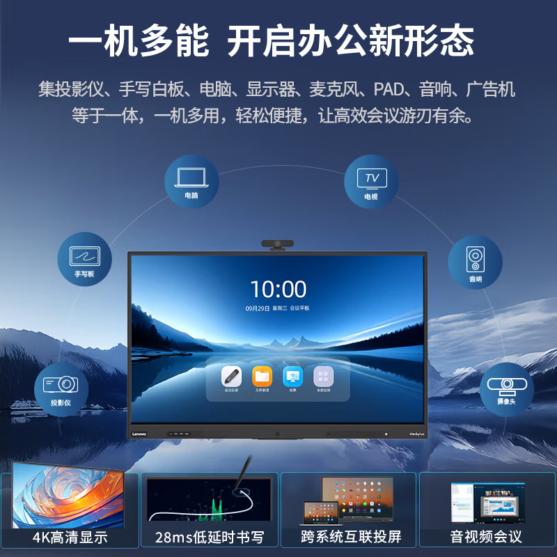 联想thinkplus 55英寸会议平板一体机教学白板培训视频会议大屏智慧触屏会议大屏(S55+GEN3+手写笔*2)+落地支架+投屏器参数配置_规格_性能_功能-苏宁易购