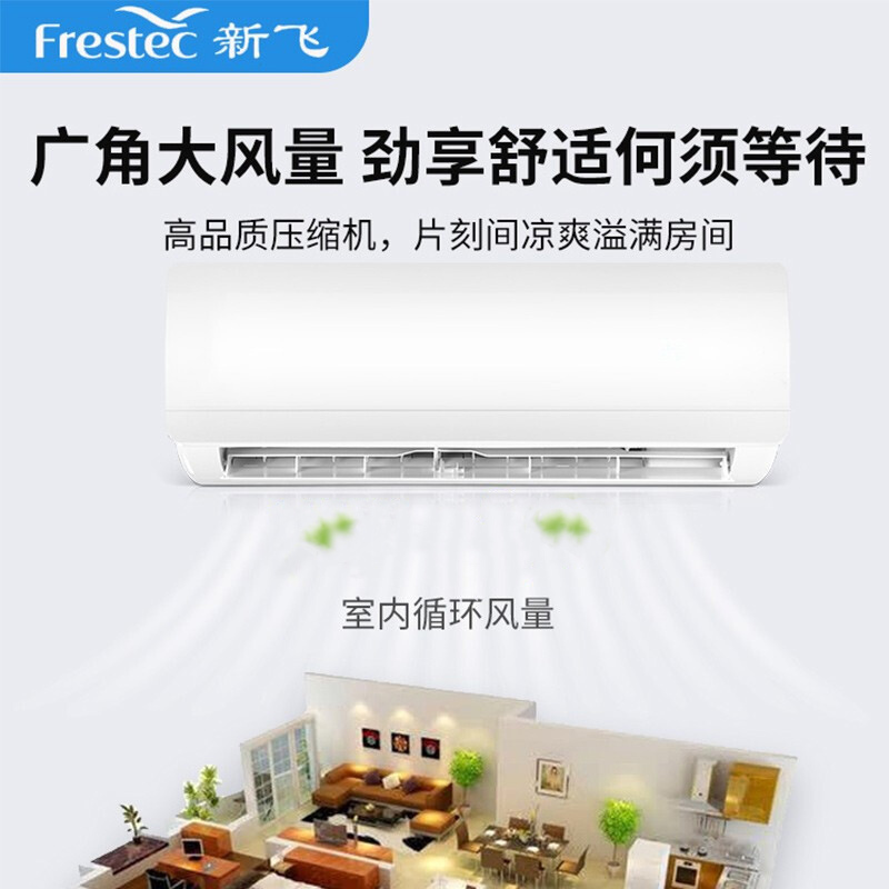 新飞1匹单冷空调 定频 快速制冷 租房家用 节能低噪 静享健康舒适清凉 KF-25GW/B22A22-5 免费基础安装报价_参数_图片_视频_怎么样_问答-苏宁易购