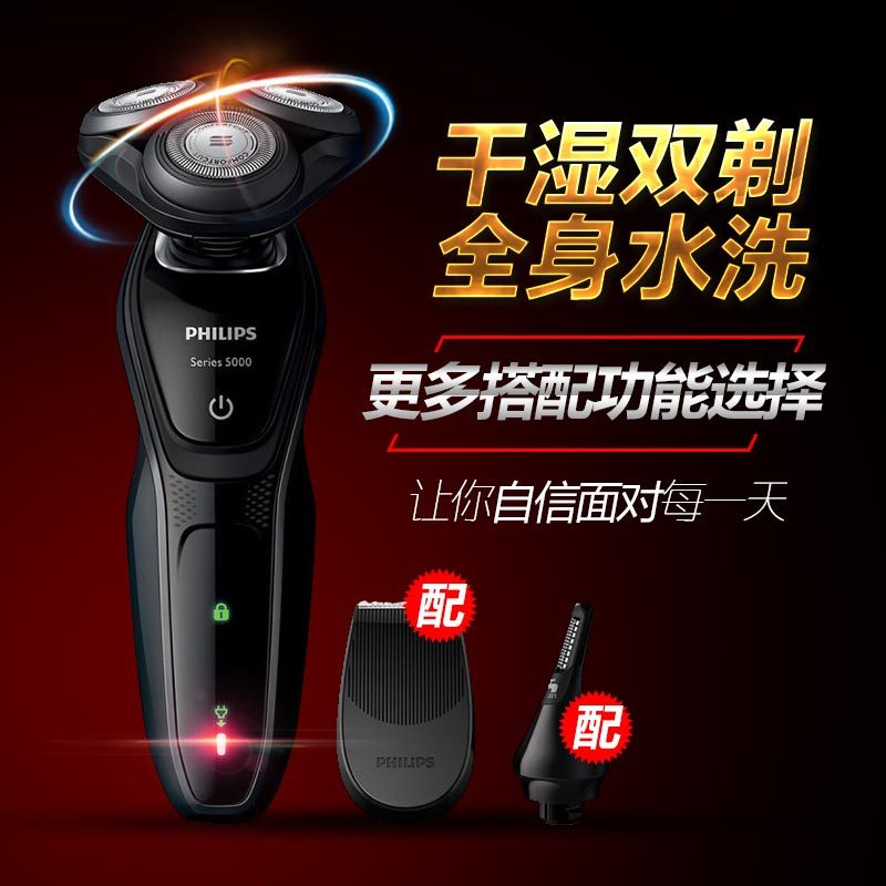 飞利浦J (Philips) S5082/61 全身水洗三刀头刮胡须刀视频介绍_飞利浦J (Philips) S5082/61 全身水洗三刀头 ...
