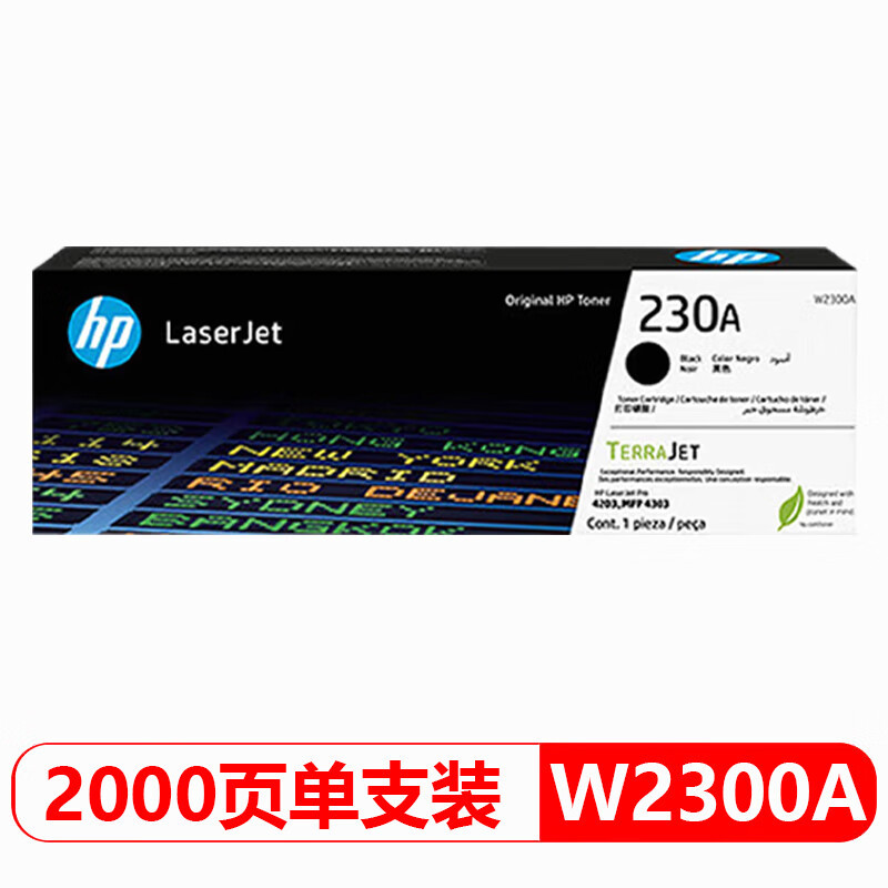 hp惠普230A/2300A硒鼓适用于4203dw/4303dw/4303fdw视频介绍_hp惠普230A/2300A硒鼓适用于4203dw ...