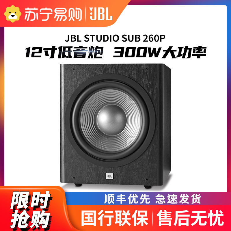 JBL家庭影院JBL STUDIO SUB 260P/230C JBL STUDIO SUB 260P/230C家庭影院套装12寸低音炮 音响 ...