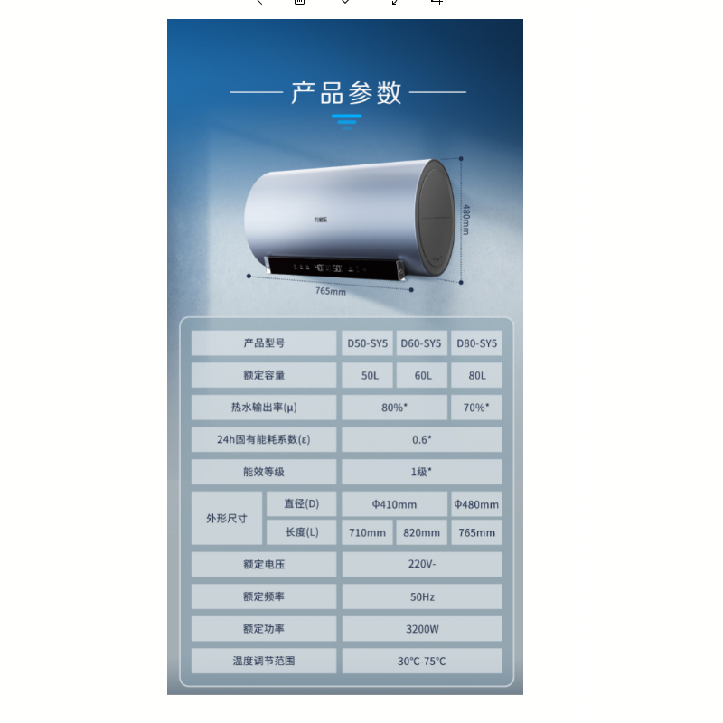 万家乐储水式电热水器D60-SY5参数配置_规格_性能_功能-苏宁易购