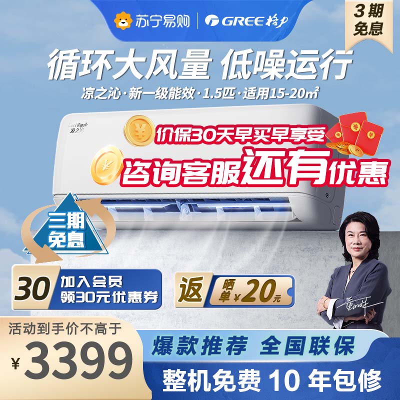 格力(GREE)挂机凉之沁1.5匹一级变频新能效空调家用冷暖KFR-35GW/(35512)FNhAa-B1 (皓雪白)参数配置_规格_性能 ...