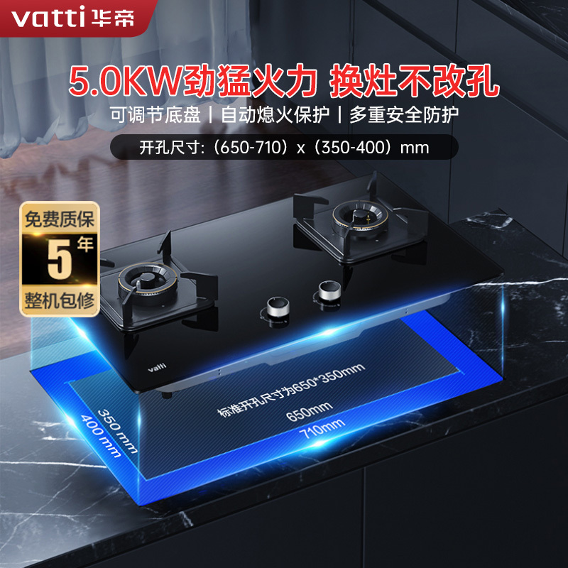 華帝(vatti)燃气灶JZT-ZS310S报价_参数_图片_视频_怎么样_问答-苏宁易购