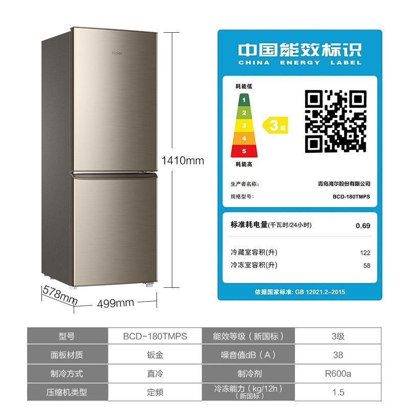 海尔(Haier)冰箱180L冰箱报价_参数_图片_视频_怎么样_问答-苏宁易购