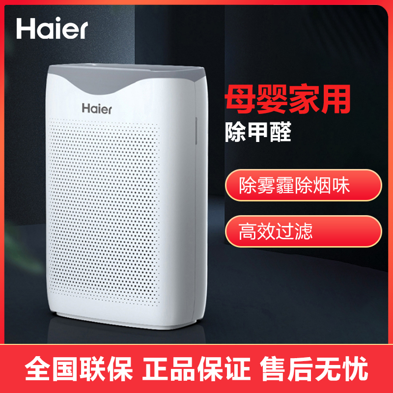 海尔(Haier)空气净化器KJ203F-HCA报价_参数_图片_视频_怎么样_问答-苏宁易购