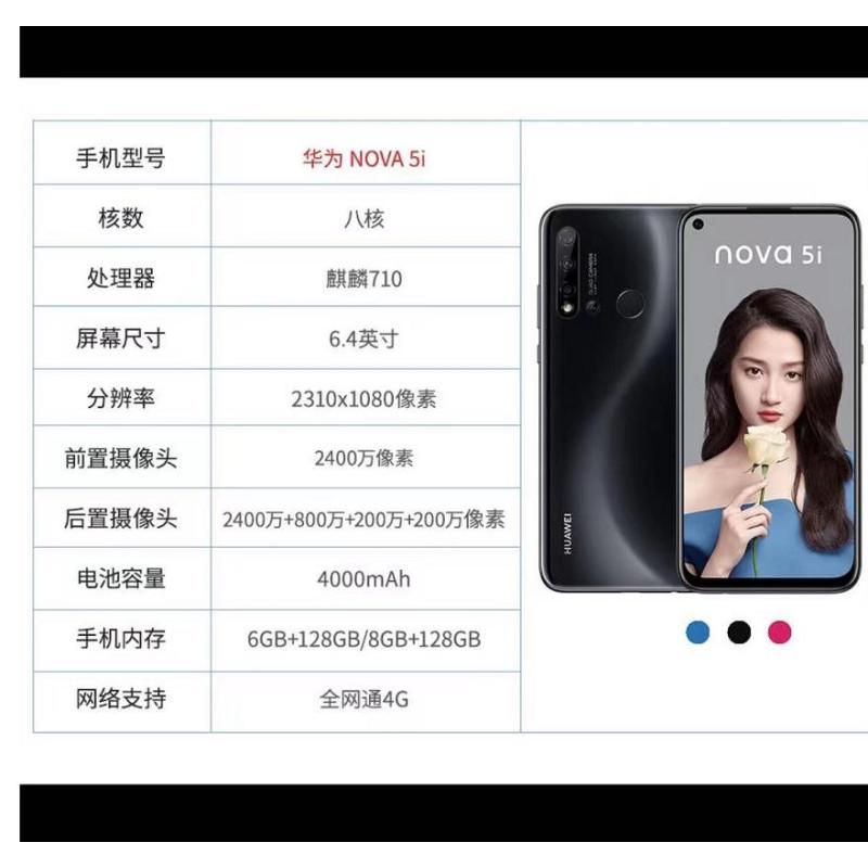 华为nova5i 二手手机 HUAWEI 安卓智能全面屏游戏拍照/ 幻夜黑 8GB+128GB 95成新报价_参数_图片_视频_怎么样_问答-苏宁易购