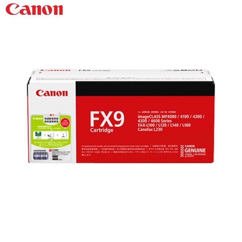 佳能(Canon) CRG-FX9 硒鼓黑色 (适用L100/MF4120/4010)视频介绍_佳能(Canon) CRG-FX9 硒鼓黑色 (适用L100/MF4120/4010)功能演示 ...