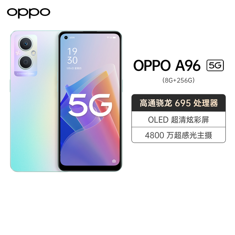 OPPO手机OPPO A96报价_参数_图片_视频_怎么样_问答-苏宁易购