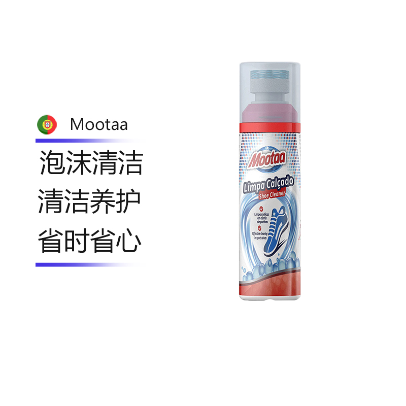 膜太(MOOTAA) 欧洲进口小白鞋擦鞋神器运动鞋增白清洁剂 去污剂视频介绍_膜太(MOOTAA) 欧洲进口小白鞋擦鞋神器运动鞋增白清洁剂 ...