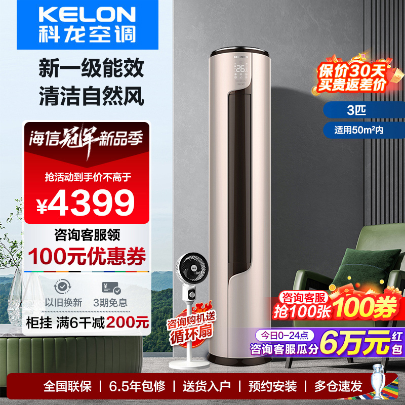 海尔(Haier)家用空调KFR-50LW/A1FBA81U1报价_参数_图片_视频_怎么样_问答-苏宁易购