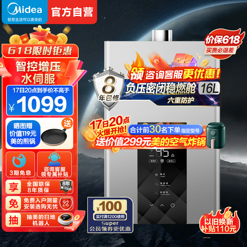 万家乐燃气热水器JSQ24-12R1报价_参数_图片_视频_怎么样_问答-苏宁易购