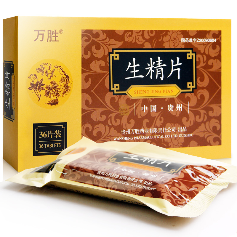 万胜 生精片 0.42g*24粒/盒 补肾益精滋阴壮阳 肾阳不足腰膝酸软头晕耳鸣神疲乏力男子无精少精弱精液不液化片剂报价_参数_图片_视频_怎么样_问答-苏宁易购