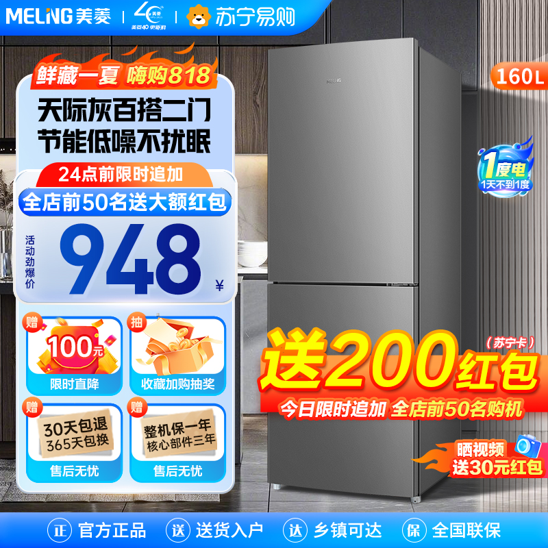 星星(XINGX)冰箱BCD-266WPV报价_参数_图片_视频_怎么样_问答-苏宁易购