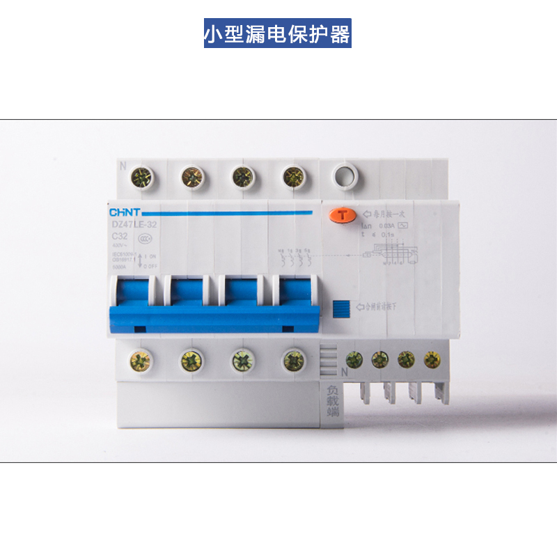 小型漏电保护器 漏保空气开关 总闸开关 DZ47LE-C32A-3P报价_参数_图片_视频_怎么样_问答-苏宁易购