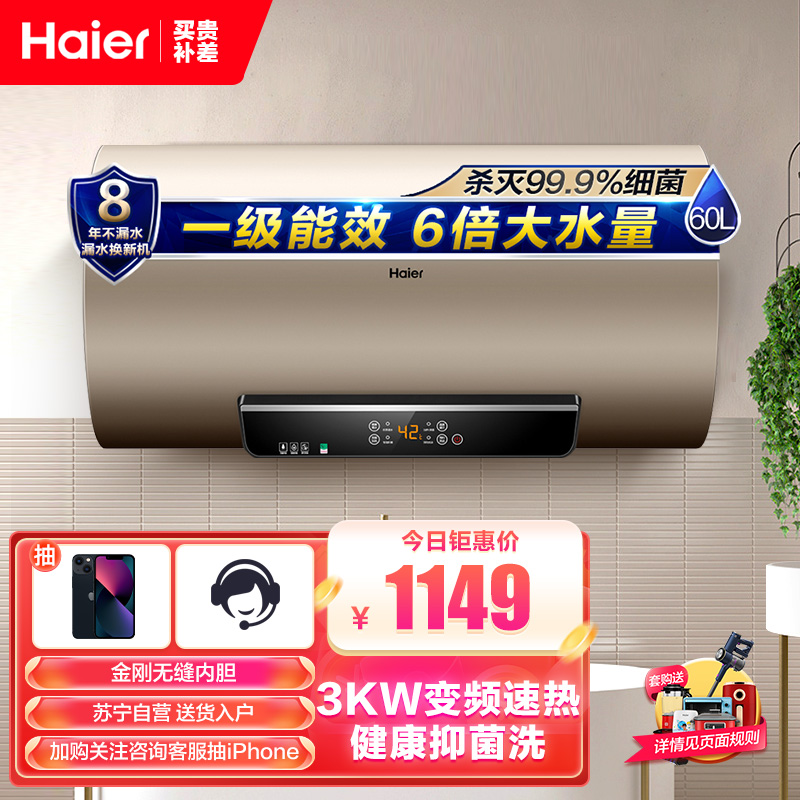 迅达电热水器XD80-YB报价_参数_图片_视频_怎么样_问答-苏宁易购