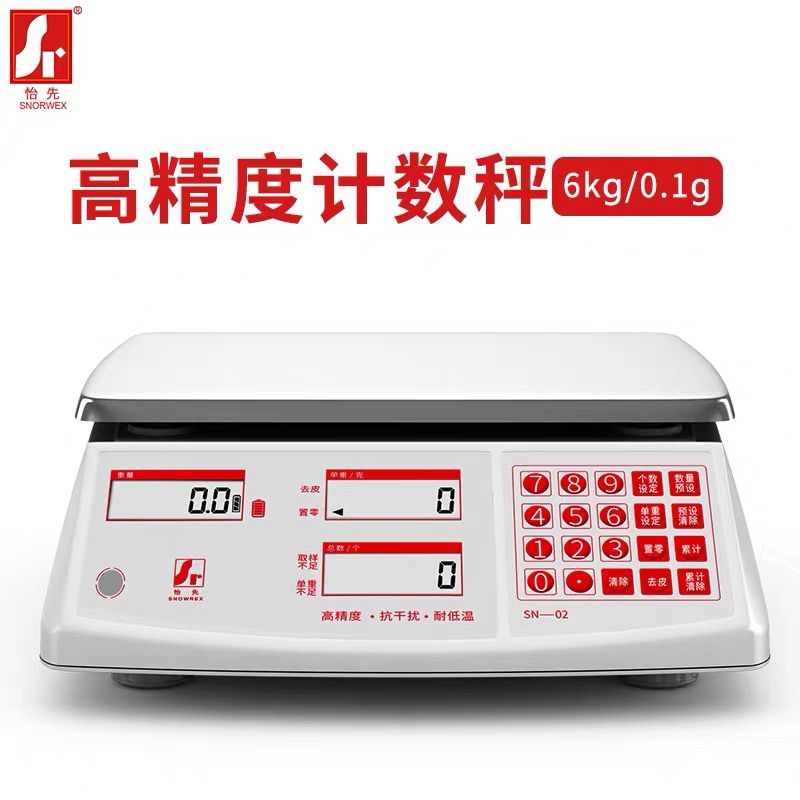 怡先(SNOWREX)厨房小工具6kg精度0.1g报价_参数_图片_视频_怎么样_问答-苏宁易购
