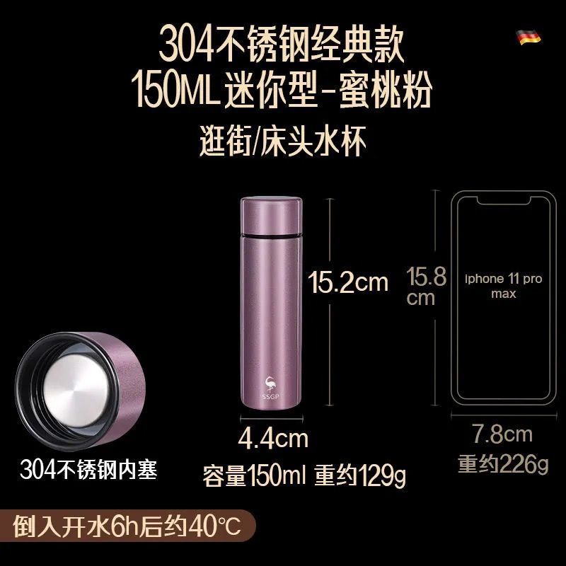 304经典款:蜜桃粉150ml 德国SSGP迷你保温杯便携小型杯子可爱水杯女学生韩版超小号150ml报价_参数_图片_视频_怎么样_问答-苏宁易购