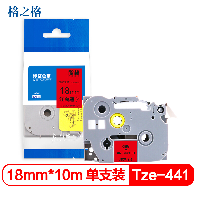 欣格TZe -441标签色带RD-BR TZ441P红底黑字 适用兄弟标签机 单位（件）参数配置_规格_性能_功能-苏宁易购