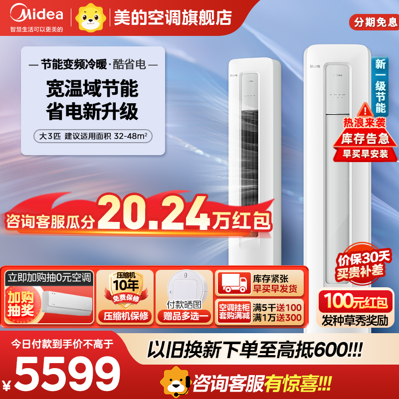 美的(Midea)家用空调 KFR-72LW/BDN8Y-MY101(1)报价_参数_图片_视频_怎么样_问答-苏宁易购