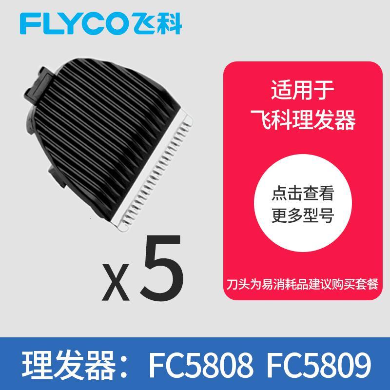 [购前咨询]适用FC5808/FC5809飞科理发器电推剪大人电推子剃头刀刀头配件官方视频介绍_[购前咨询]适用FC5808/FC5809飞科理发器电推剪大人电推子剃头刀刀头配件官方功能演示 ...