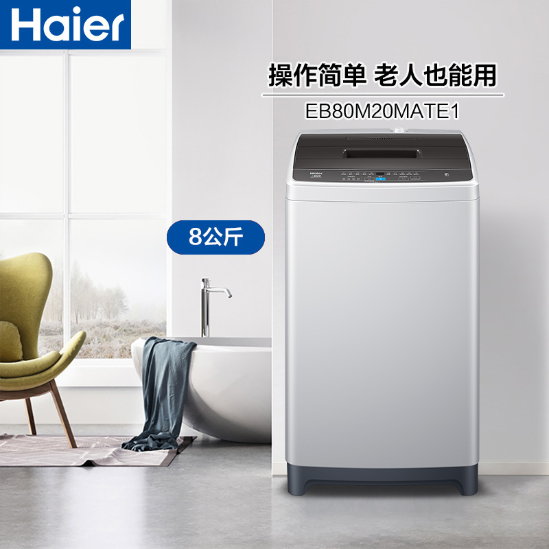 海尔(Haier)波轮洗衣机8公斤容量全自动 家用 小洗衣机 桶自洁 海立方内桶 智能双水位 EB80M20Mate1报价_参数_图片_视频 ...