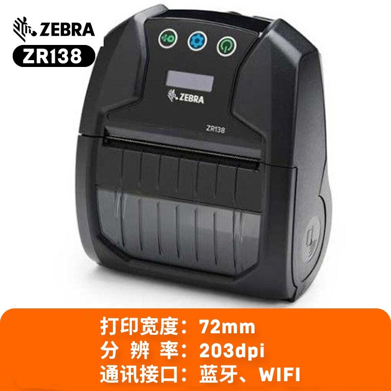 斑马(ZEBRA)ZR138 203DPI 蓝牙版 蓝牙便携打印机 无线打印机 便携打印机 72毫米宽视频介绍_斑马(ZEBRA)ZR138 ...