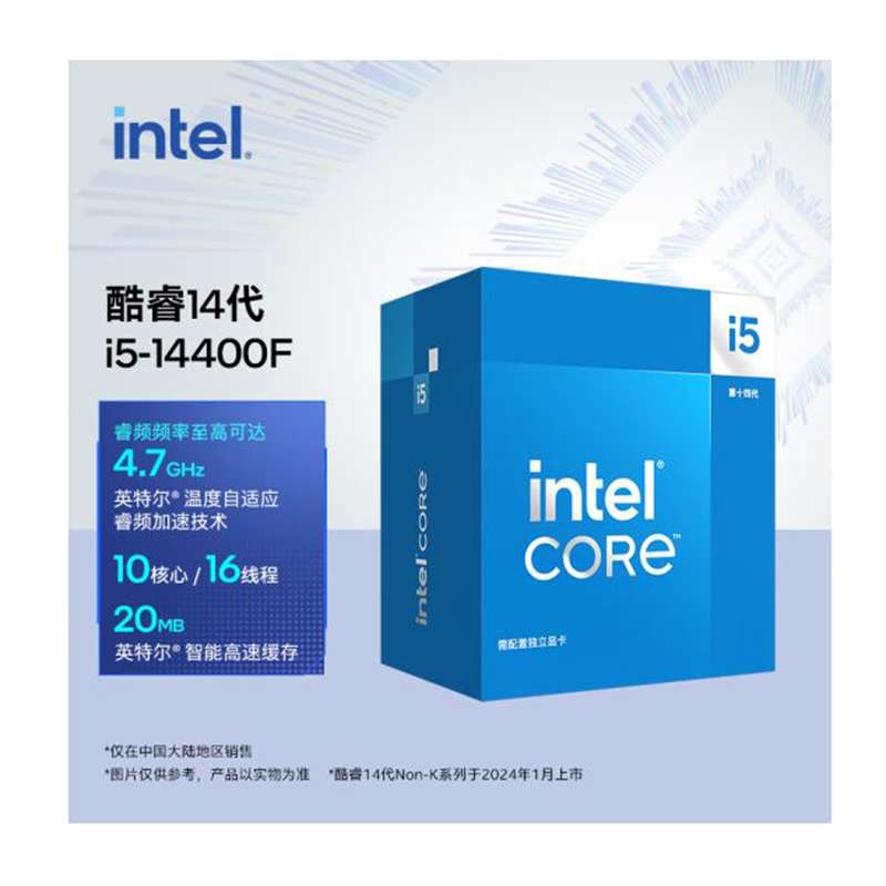 英特尔(Intel) i3-14100F 酷睿14代 处理器 4核8线程 睿频至高可达4.7Ghz 12M三级缓存 台式机盒装CPU参数配置 ...