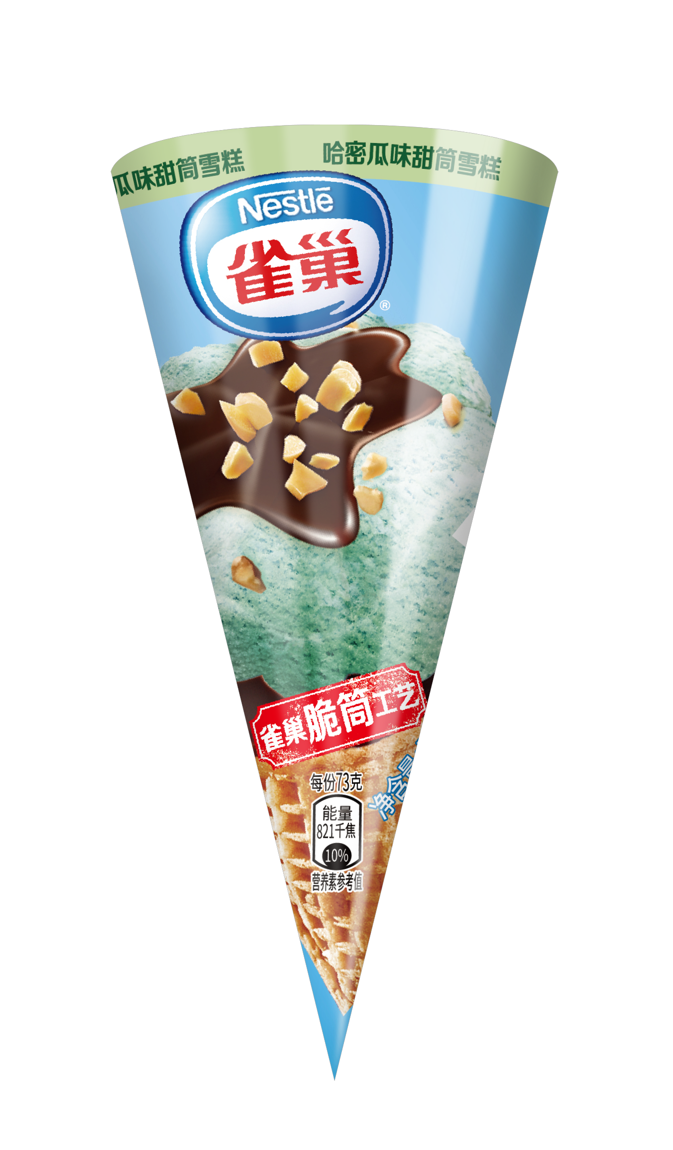 雀巢哈密瓜味甜筒73g/支(12支/箱)视频介绍_雀巢哈密瓜味甜筒73g/支(12支/箱)功能演示视频-苏宁易购