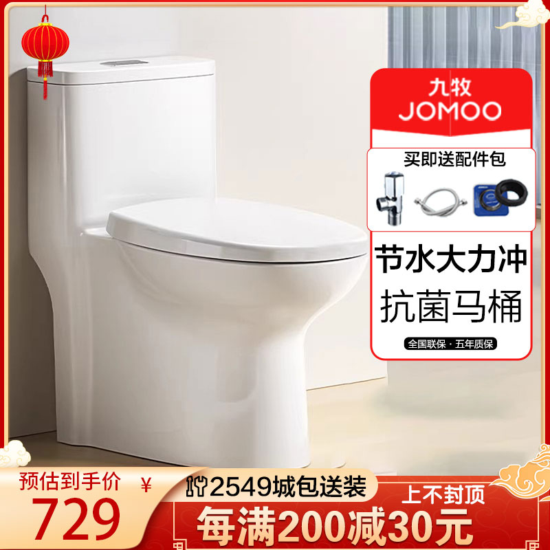 九牧(JOMOO)坐便器11388-2-1/31Z-1报价_参数_图片_视频_怎么样_问答-苏宁易购