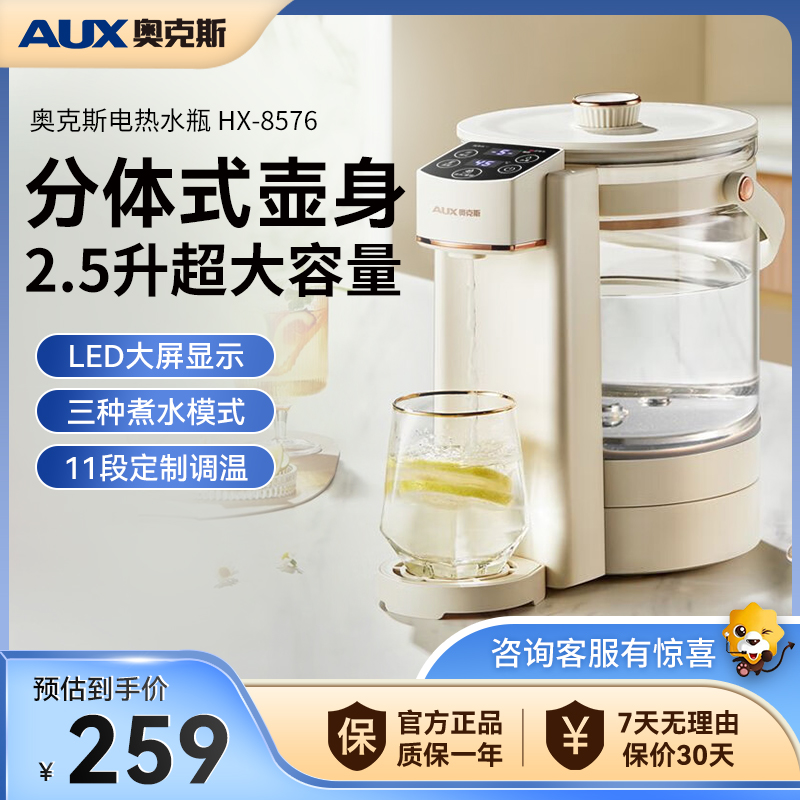 奥克斯(AUX)电水瓶HX-8576报价_参数_图片_视频_怎么样_问答-苏宁易购