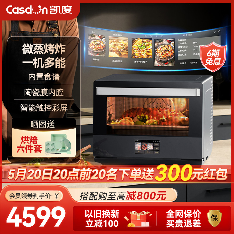 美的(Midea)嵌入式厨电MA20报价_参数_图片_视频_怎么样_问答-苏宁易购