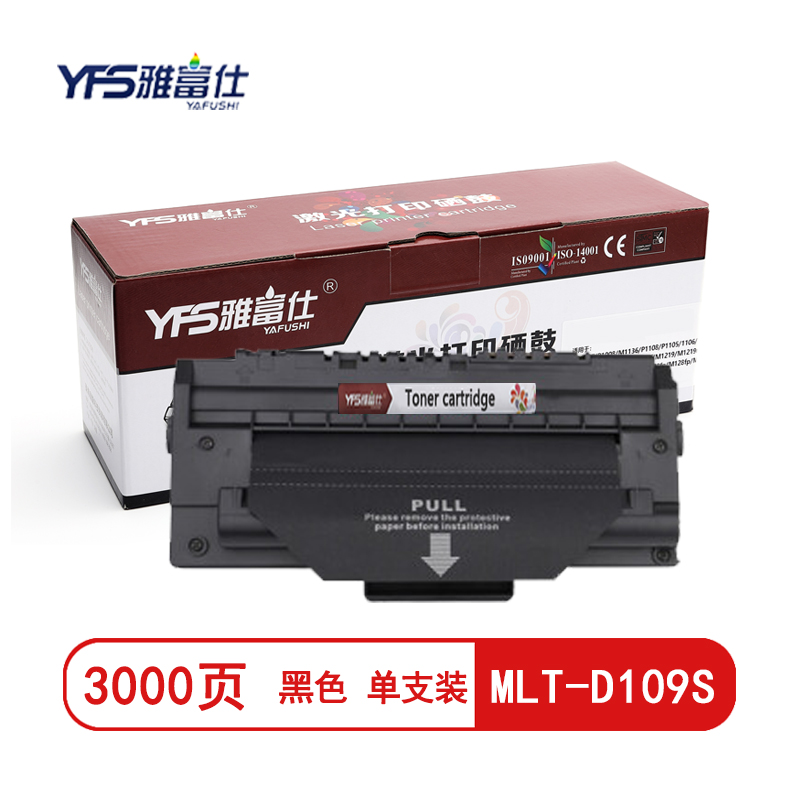 [精选]雅富仕-MLT-D109S黑色兼容硒鼓 适用于三星SCX-4300页产量3000/个视频介绍_[精选]雅富仕-MLT-D109S黑色 ...