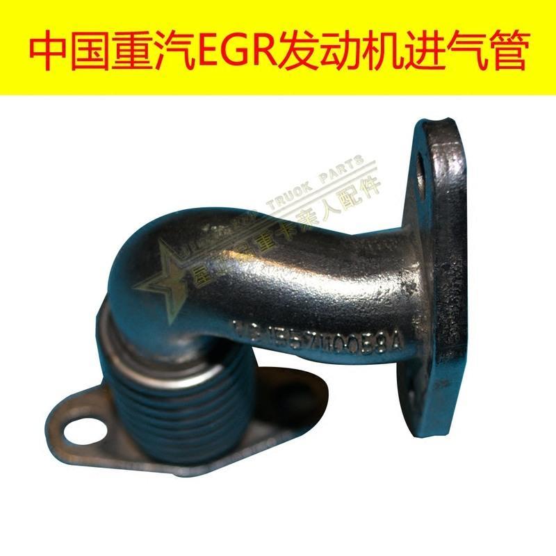 0058一只 适配重汽豪沃T5G T7H汕德ka重汽EGR发动机配件发动机进气铁管弯管报价_参数_图片_视频_怎么样_问答-苏宁易购