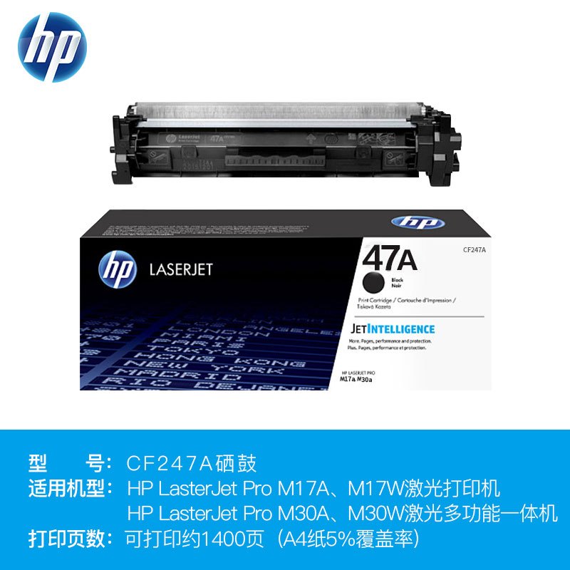 hp/惠普 CF247A黑色硒鼓适用于HP M17A M17W M30A M30W图片,高清实拍大图—苏宁易购