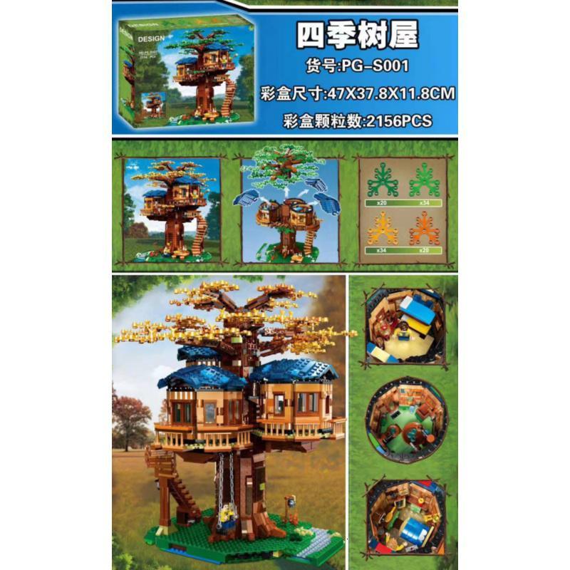 高砖四季树屋森林树屋高砖灯光版拼装积木玩具PG-S001 双象树屋6007报价_参数_图片_视频_怎么样_问答-苏宁易购