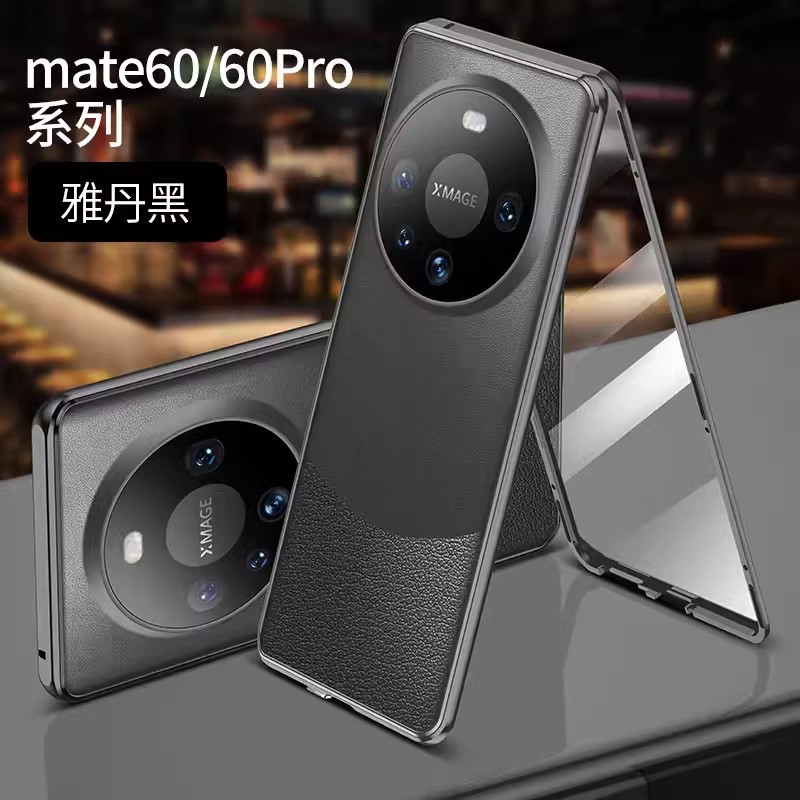 安美宝 华为mate60手机壳mate60pro保护套新款素皮玻璃前后双面磁吸镜头全包防摔透明金属mt60壳膜一体壳图片,高清实拍大图—苏宁易购